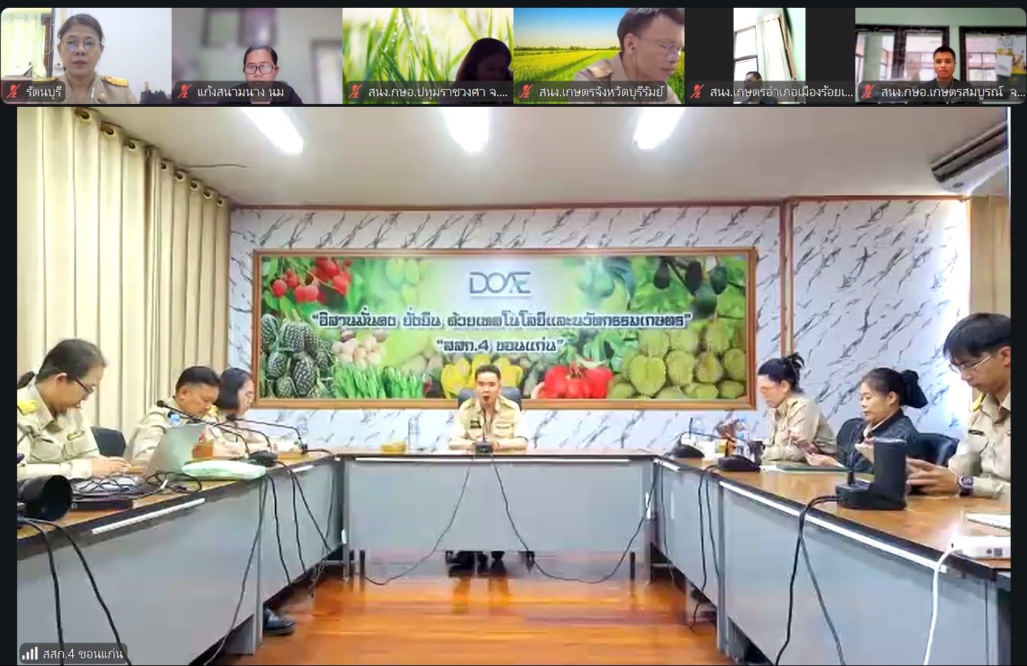 เกษตรรัตนบุรี เข้าร่วมการสัมมนาขับเคลื่อนการใช้แผนที่เกษตรเพื่อการ ...
